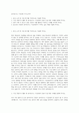 용마로지스 이천2팀 자기소개서-1페이지