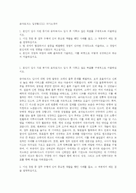 용마로지스 입장팀(CIS) 자기소개서-1페이지