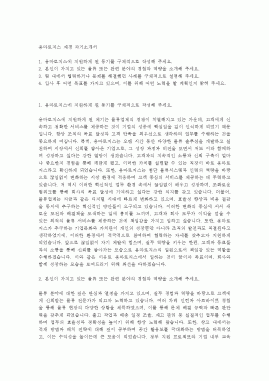 용마로지스 재경 자기소개서-1페이지