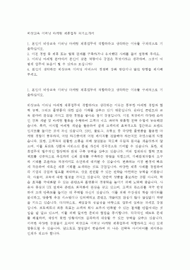 비상교육 이러닝 마케팅 제휴업무 자기소개서-1페이지