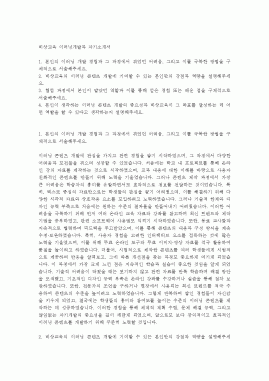 비상교육 이러닝개발과 자기소개서-1페이지