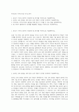 비상교육 이러닝사업 자기소개서-1페이지