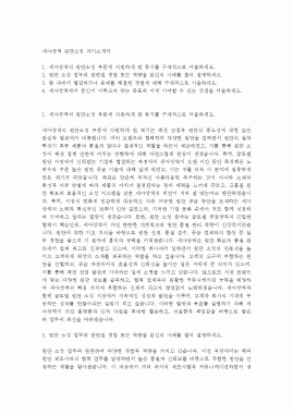 세아상역 원단소싱 자기소개서-1페이지