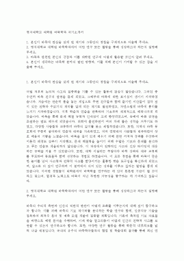 명지대학교 대학원 바둑학과 자기소개서-1페이지