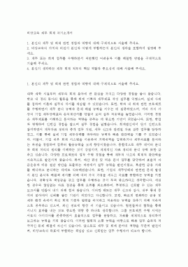 비상교육 재무 회계 자기소개서-1페이지
