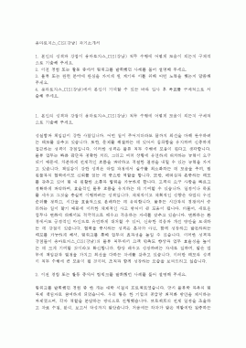 용마로지스_CIS(강남) 자기소개서-1페이지