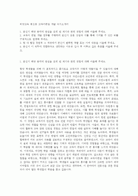 비상교육 중고등 교과서편집 개발 자기소개서-1페이지