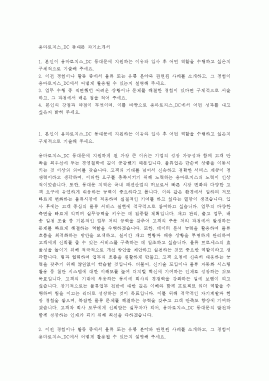 용마로지스_DC 동대문 자기소개서-1페이지