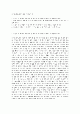 용마로지스_DC 동인천 자기소개서-1페이지