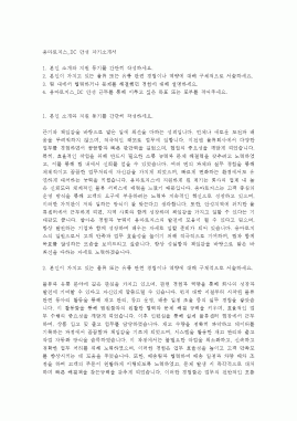 용마로지스_DC 안성 자기소개서-1페이지
