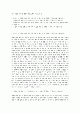 명지대학교 대학원 생명과학정보학과 자기소개서-1페이지