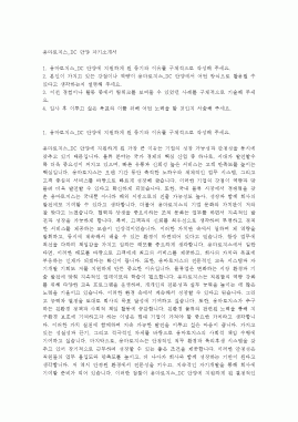 용마로지스_DC 안양 자기소개서-1페이지