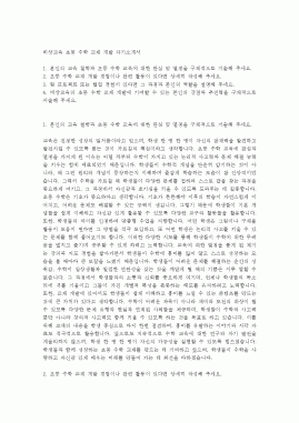 비상교육 초등 수학 교재 개발 자기소개서-1페이지