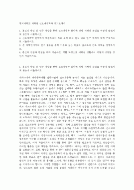명지대학교 대학원 신소재공학과 자기소개서-1페이지