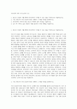 세아상역 직무 자기소개서 (5)-1페이지