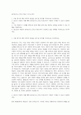 용마로지스_TPL(이천2) 자기소개서-1페이지