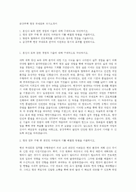 금강주택 현장 부대토목 자기소개서-1페이지