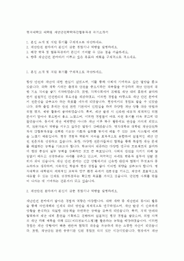 명지대학교 대학원 재난안전학학과간협동과정 자기소개서-1페이지
