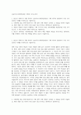 신용카드사회공헌재단 기획직 자기소개서-1페이지