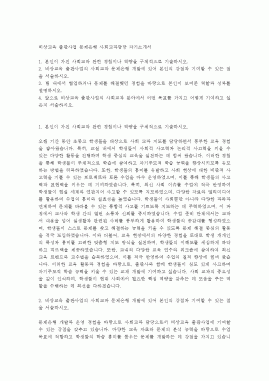 비상교육 출판사업 문제은행 사회교과담당 자기소개서-1페이지