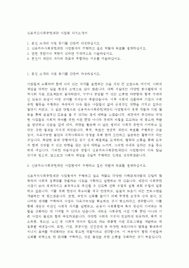 신용카드사회공헌재단 사업팀 자기소개서-1페이지