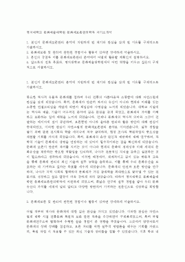 명지대학교 문화예술대학원 문화재보존관리학과 자기소개서-1페이지