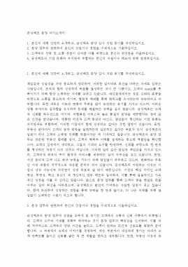 금성백조 분양 자기소개서-1페이지
