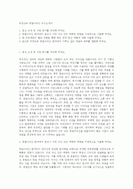 비상교육 편집디자인 자기소개서-1페이지