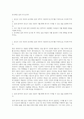 금성백조 설계 자기소개서-1페이지