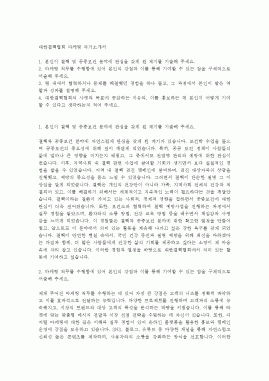 대한결핵협회 마케팅 자기소개서-1페이지
