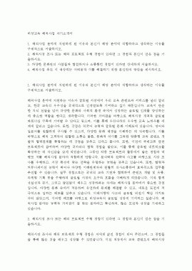 비상교육 해외사업 자기소개서-1페이지