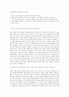 대한결핵협회 모금개발 자기소개서-1페이지