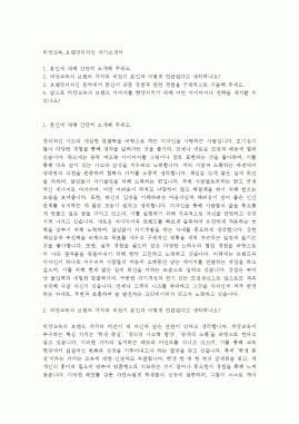 비상교육_브랜딩디자인 자기소개서-1페이지