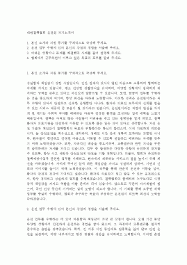 대한결핵협회 운전원 자기소개서-1페이지