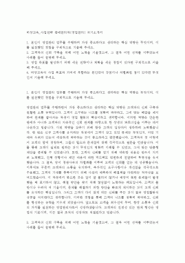 비상교육_사업전략 판매관리과(영업관리) 자기소개서-1페이지