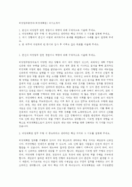 비상업무담당자(비상계획관) 자기소개서-1페이지