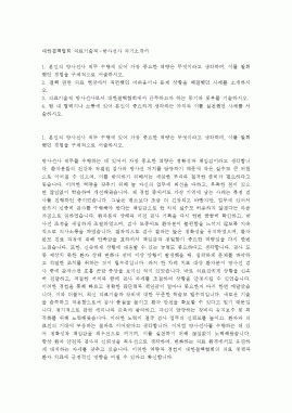 대한결핵협회 의료기술직-방사선사 자기소개서-1페이지