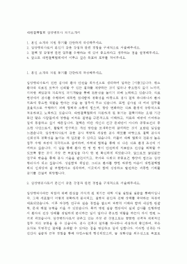 대한결핵협회 임상병리사 자기소개서-1페이지