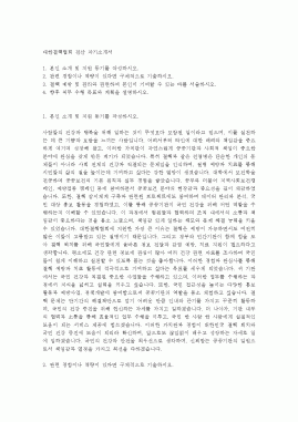 대한결핵협회 전산 자기소개서-1페이지