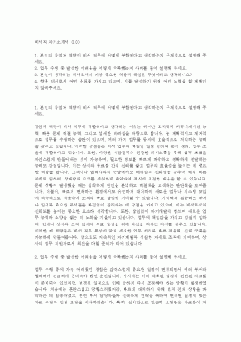 비서직 자기소개서 (10)-1페이지