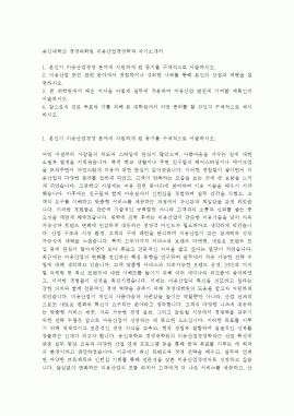 용인대학교 경영대학원 미용산업경영학과 자기소개서-1페이지