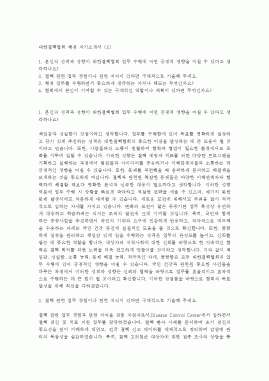대한결핵협회 행정 자기소개서 (2)-1페이지