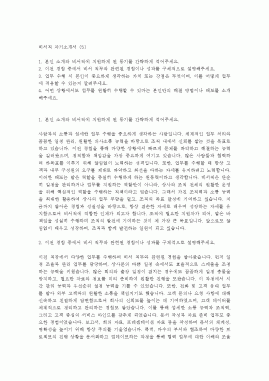 비서직 자기소개서 (5)-1페이지