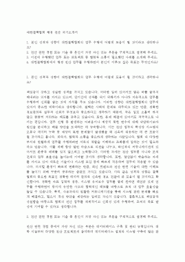 대한결핵협회 행정 전산 자기소개서-1페이지