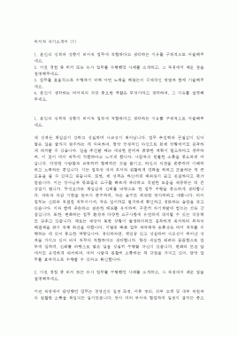 비서직 자기소개서 (7)-1페이지