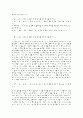 비서직 자기소개서 (9)-1페이지