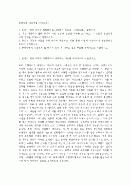 동화약품 의원영업 자기소개서-1페이지