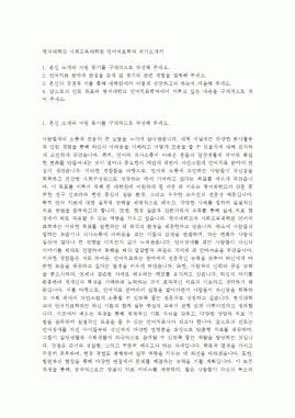 명지대학교 사회교육대학원 언어치료학과 자기소개서-1페이지