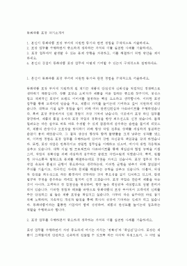 동화약품 포장 자기소개서-1페이지