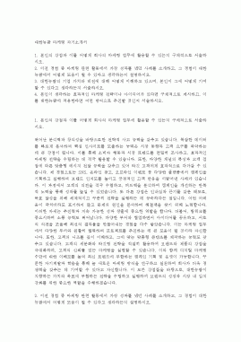 대한뉴팜 마케팅 자기소개서-1페이지